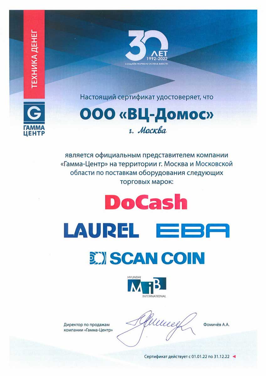 DoCash 3040 UV - Счетчик банкнот